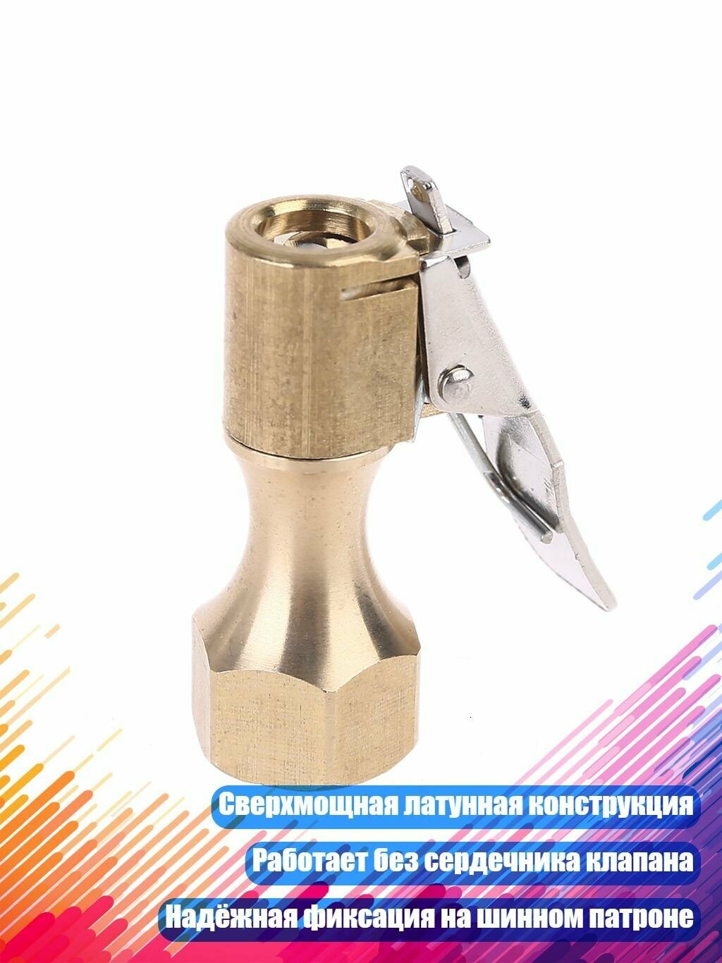 Воздушный штуцер 1/4 дюйма