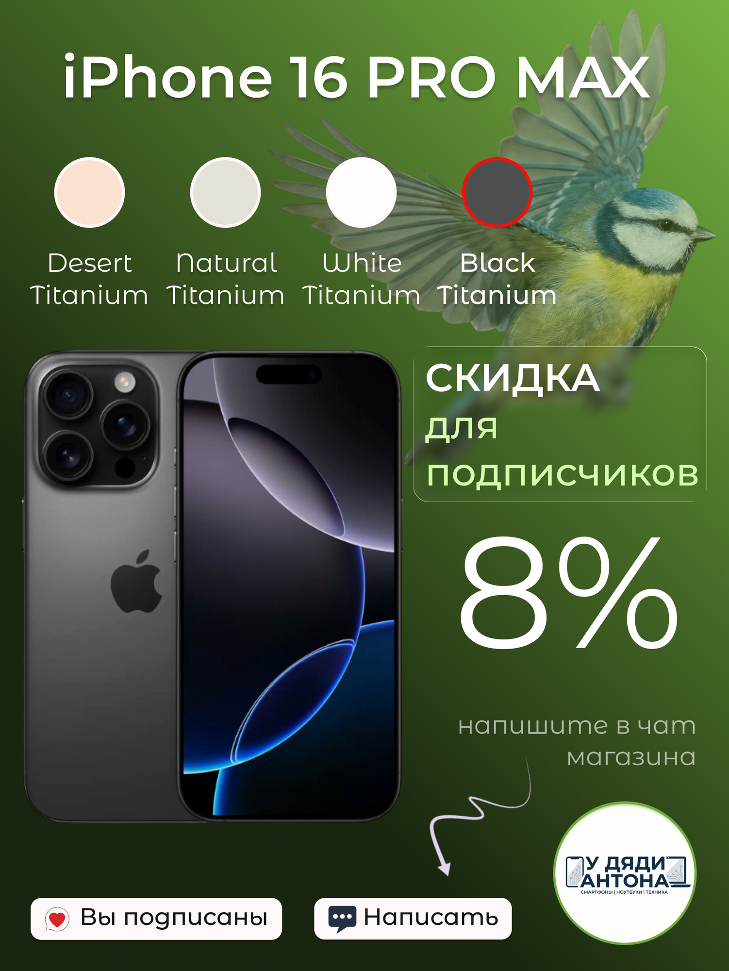 Смартфон Apple iPhone 16 Pro Max, 1 Tb, Dual nano SIM, Black Titanium, черный титан (2Sim) (без RUStore)