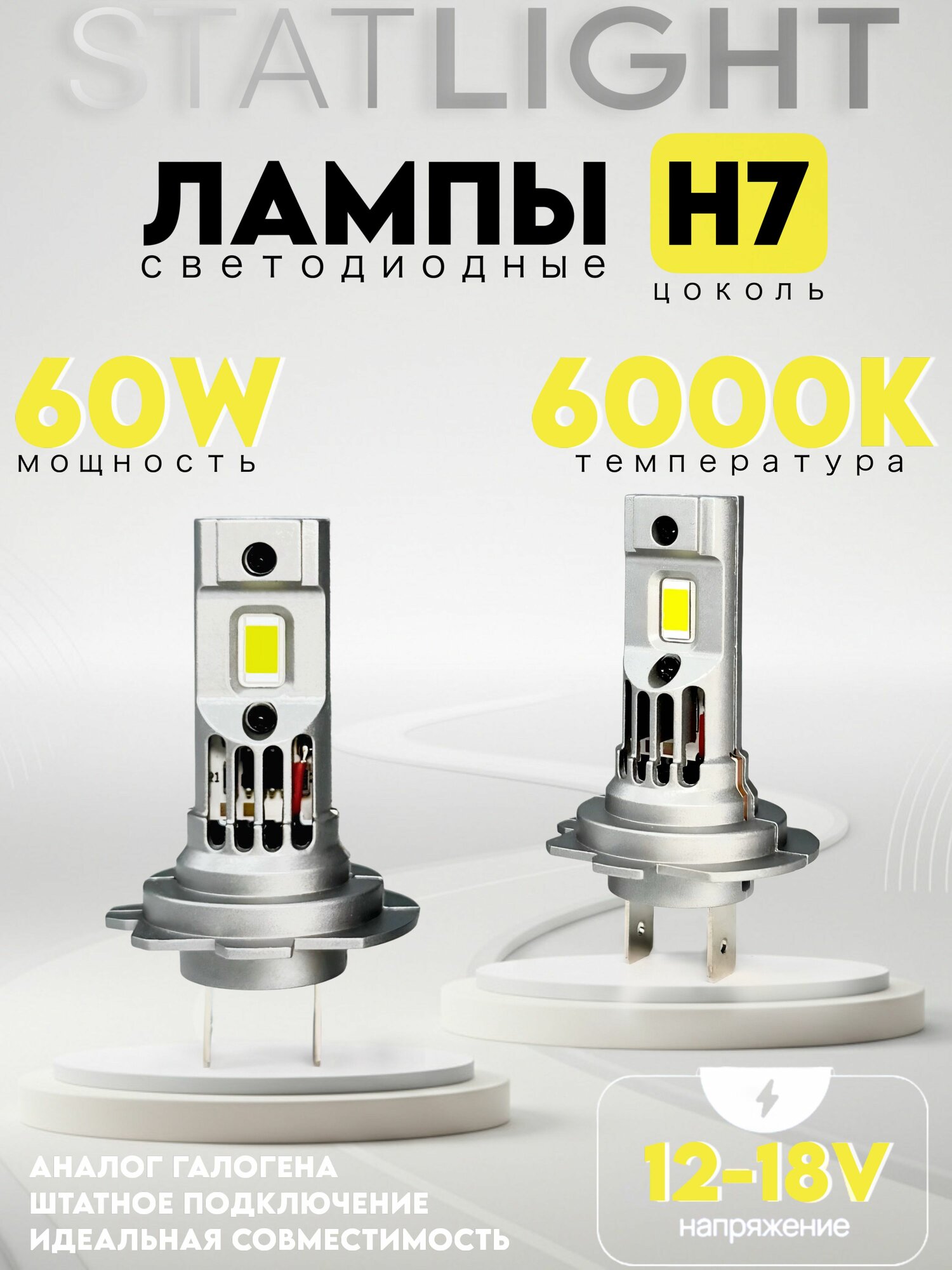 LED лампы H7 6000K, светодиодные автолампы H7, яркий белый свет, замена галогенных ламп 2 шт