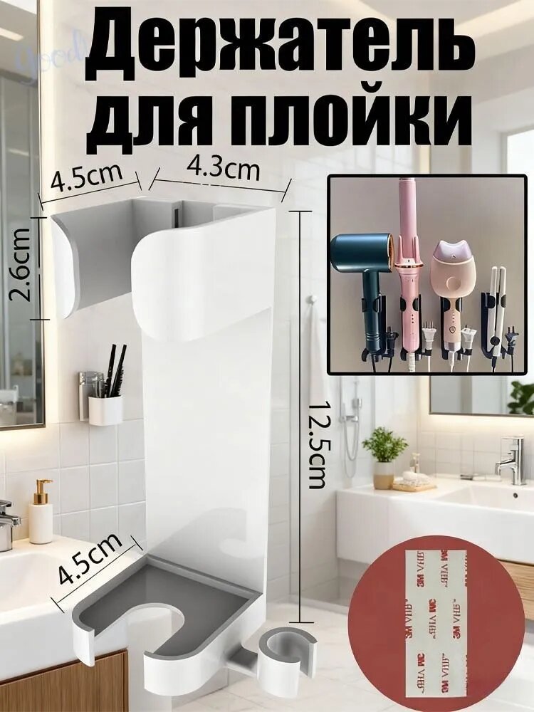 Держатель для ванной комнаты