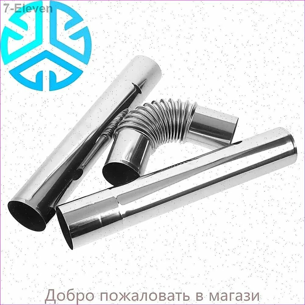 1 набор труб для дымохода из нержавеющей стали, устойчивых к высоким температурам, простых в установке, прямых и изогнутых труб