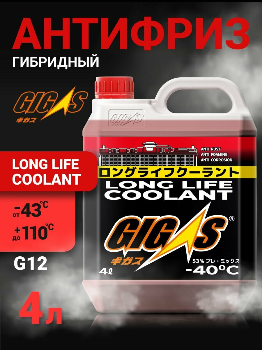 Антифриз красный -40 4 литра гибрид LLC G12+ Soft99 Gigas, японская охлаждающая жидкость для автомобиля