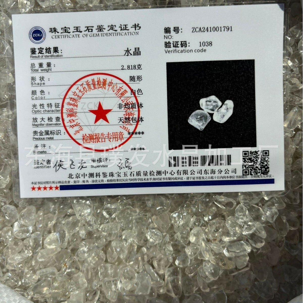 Натуральный белый кристаллический гравий, белый кристаллический размагничивающий камень, кристаллическая подушка и браслет для размагничивания и очищения для буддийских подношений, прямые продажи с завода.