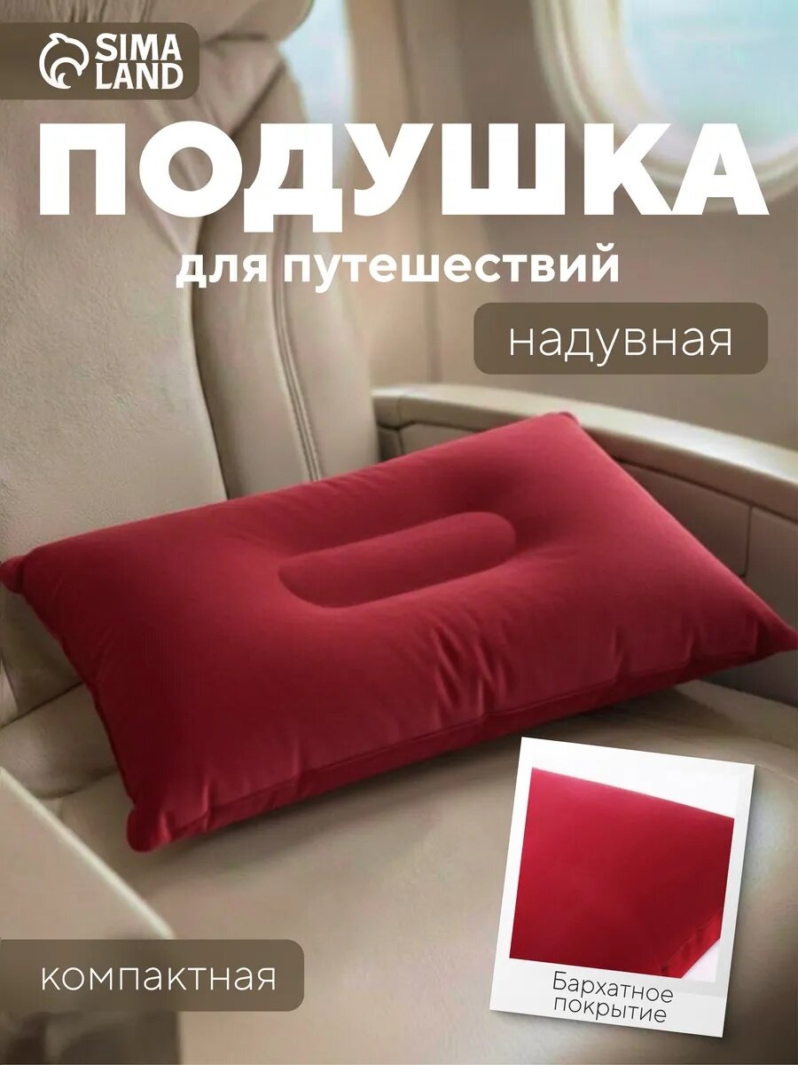 Подушка ONLITOP