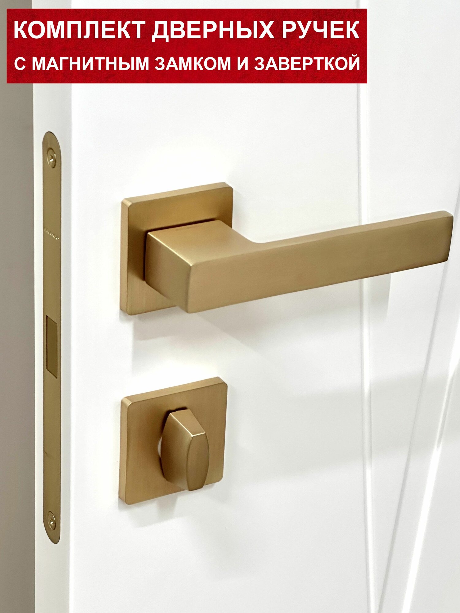 Межкомнатные дверные ручки Salendo SL-25-S5 MSG + Магнитный замок M1896-WC MSG + Завертка сантехническая SL-WC-S5 MSG