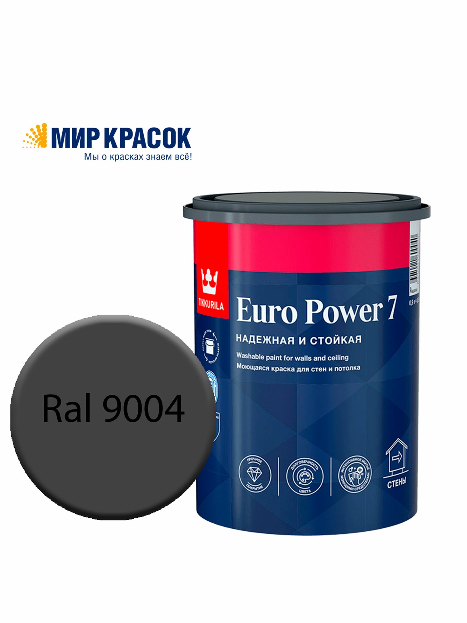 TIKKURILA EURO POWER 7 краска колерованная, моющаяся, для стен и потолка, матовая, цвет: Ral 9004 (0,9л)