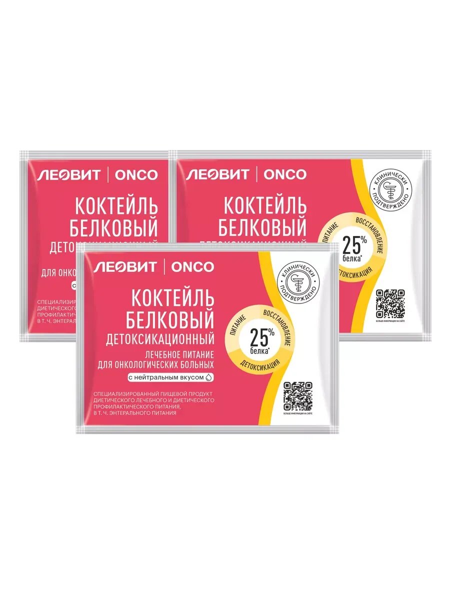 Леовит onco/онко коктейль с нейтральным вкусом 20 гр-3шт.