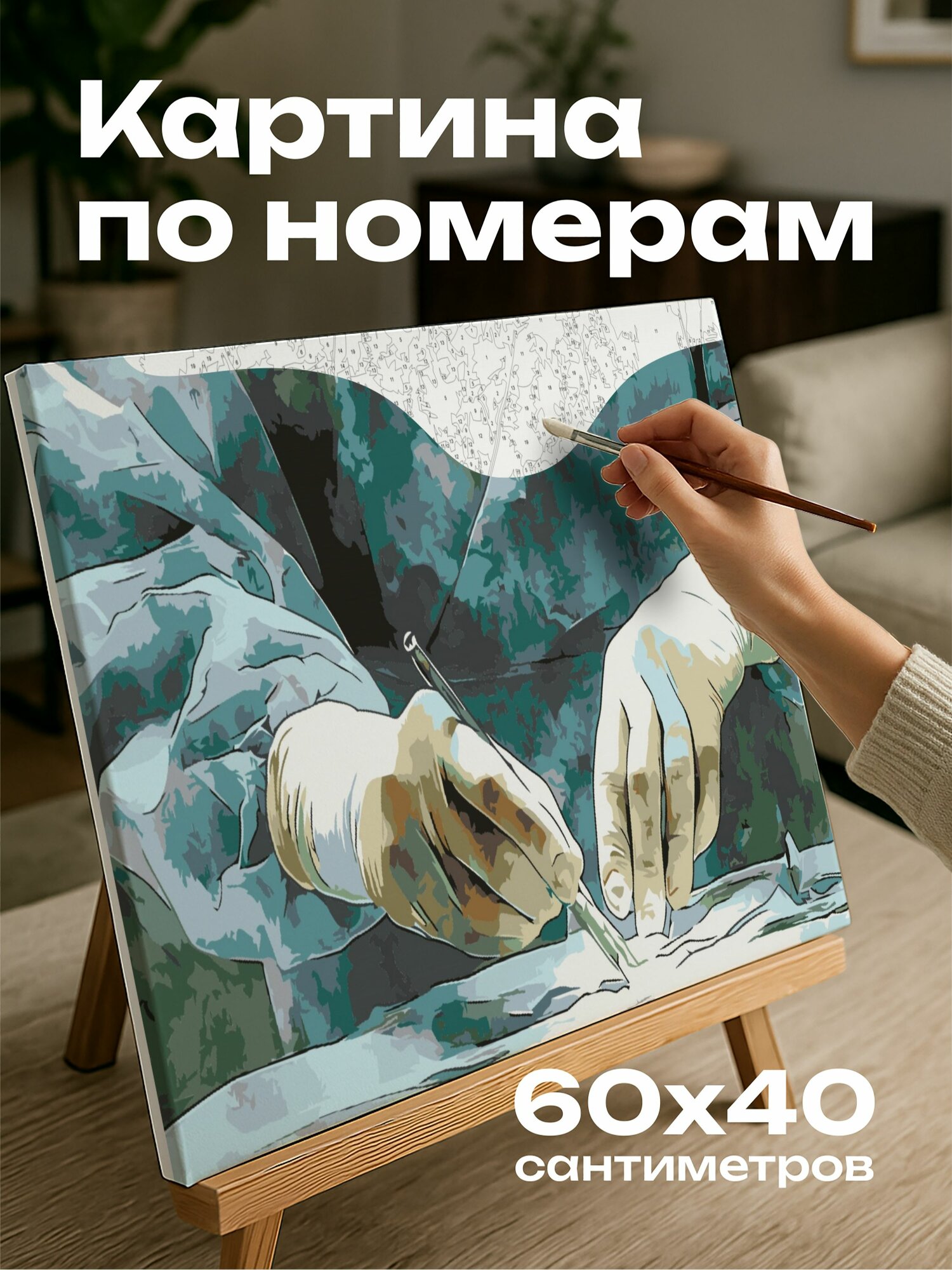 Картина по номерам 60x40 см, хирург, операция, руки, стерильность, клиника, профессионализм, точность, спасение