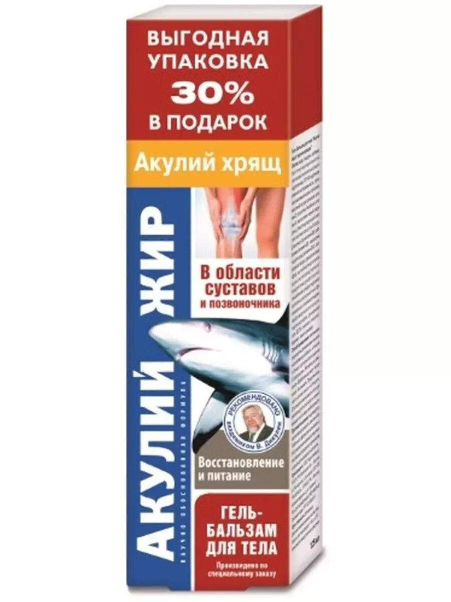 Акулий жир акулий хрящ гель-бальзам д/тела 125мл-3 шт