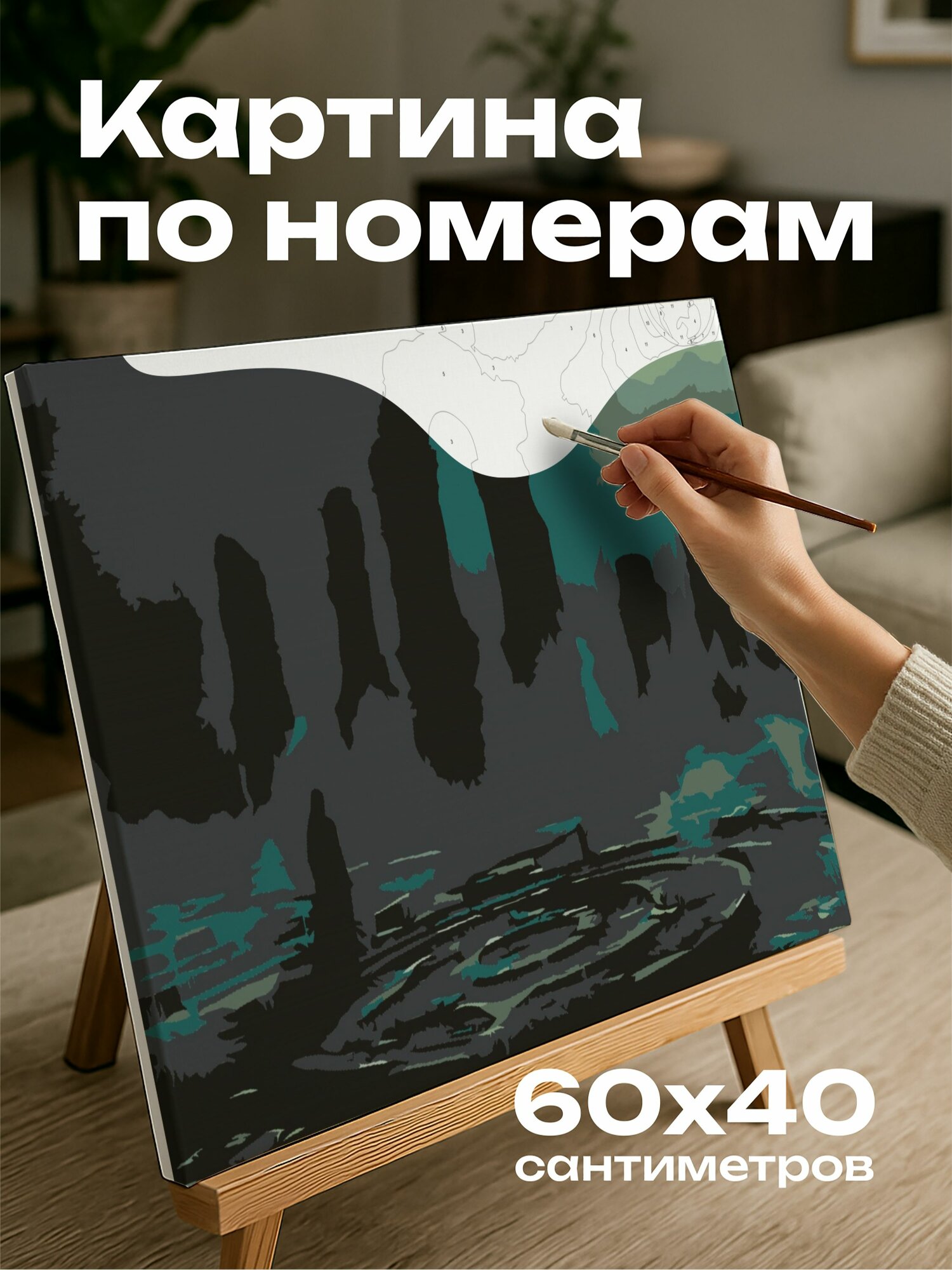 Картина по номерам 60x40 см, вальпургиева ночь, одинокая фигура, древние руины, туман, видения, лунный свет