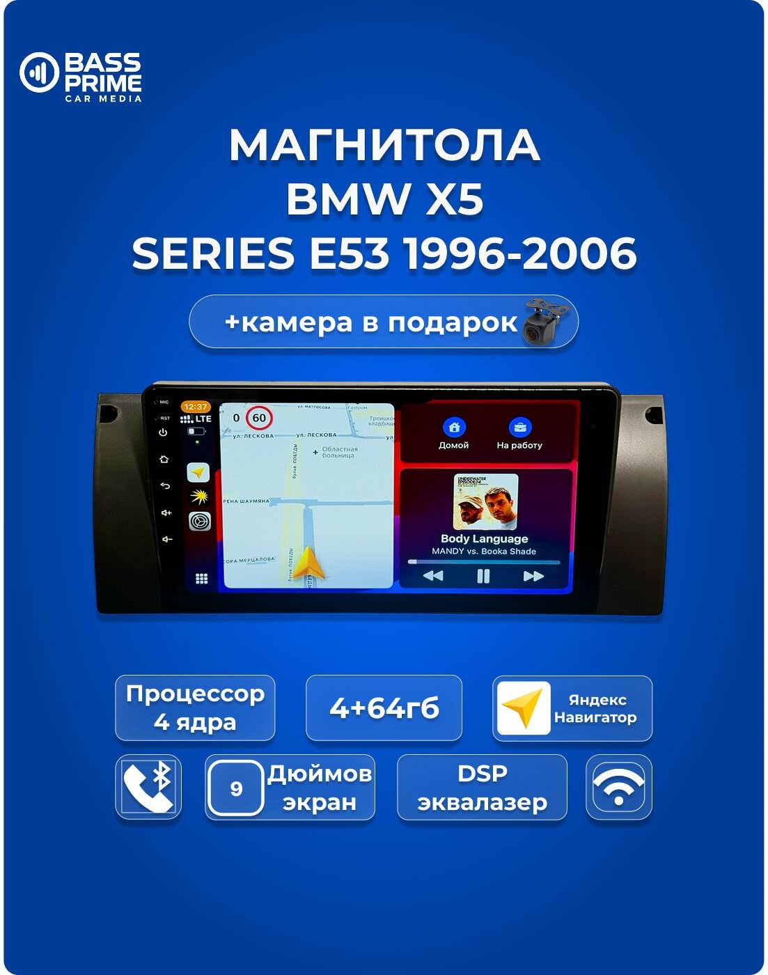 Магнитола, BMW X5, E53, 4/64Гб, + камера, штатное место, Android
