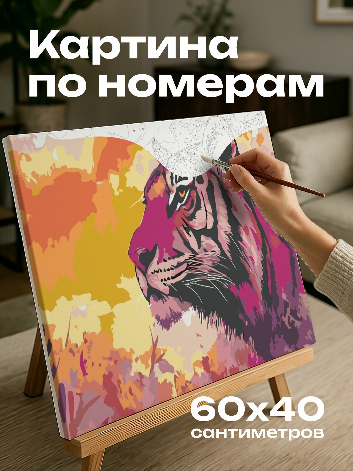 Картина по номерам 60x40 см, Зебра, акварель, иллюстрация, мазки кисти, закатное небо, розовый, оранжевый, фиолетовый