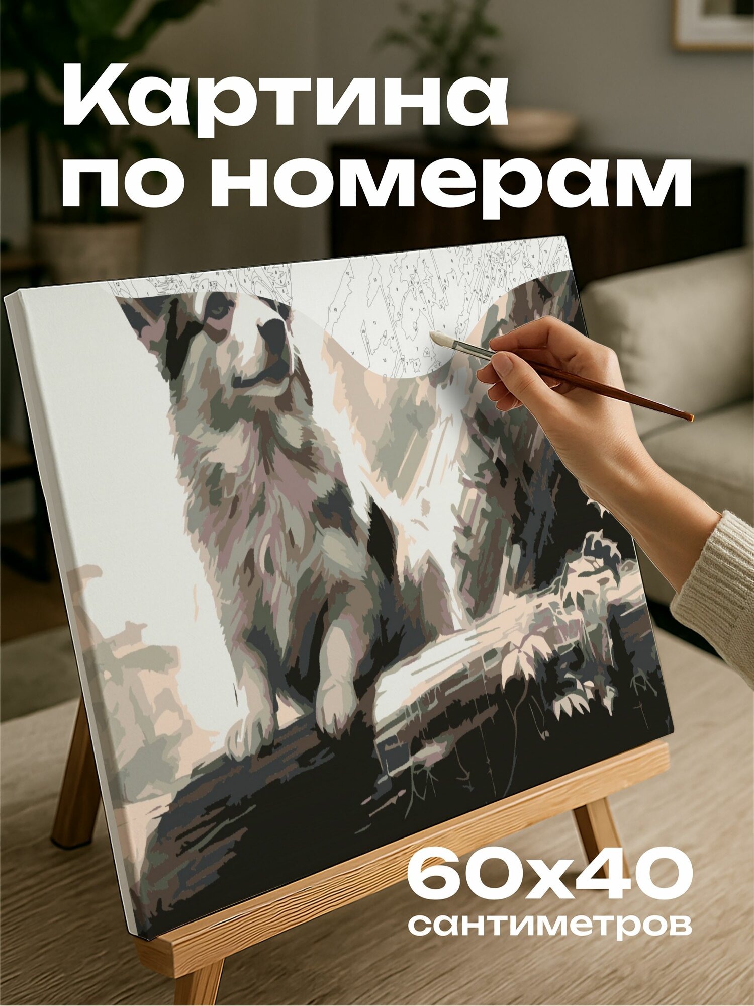 Картина по номерам 60x40 см, картина, набросок, корги, уголь, лес, растушевка, тонкие линии, черты, атмосфера, природа