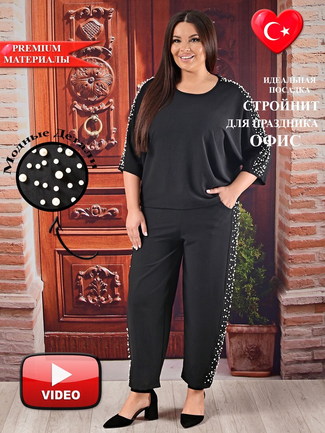 Костюм классический