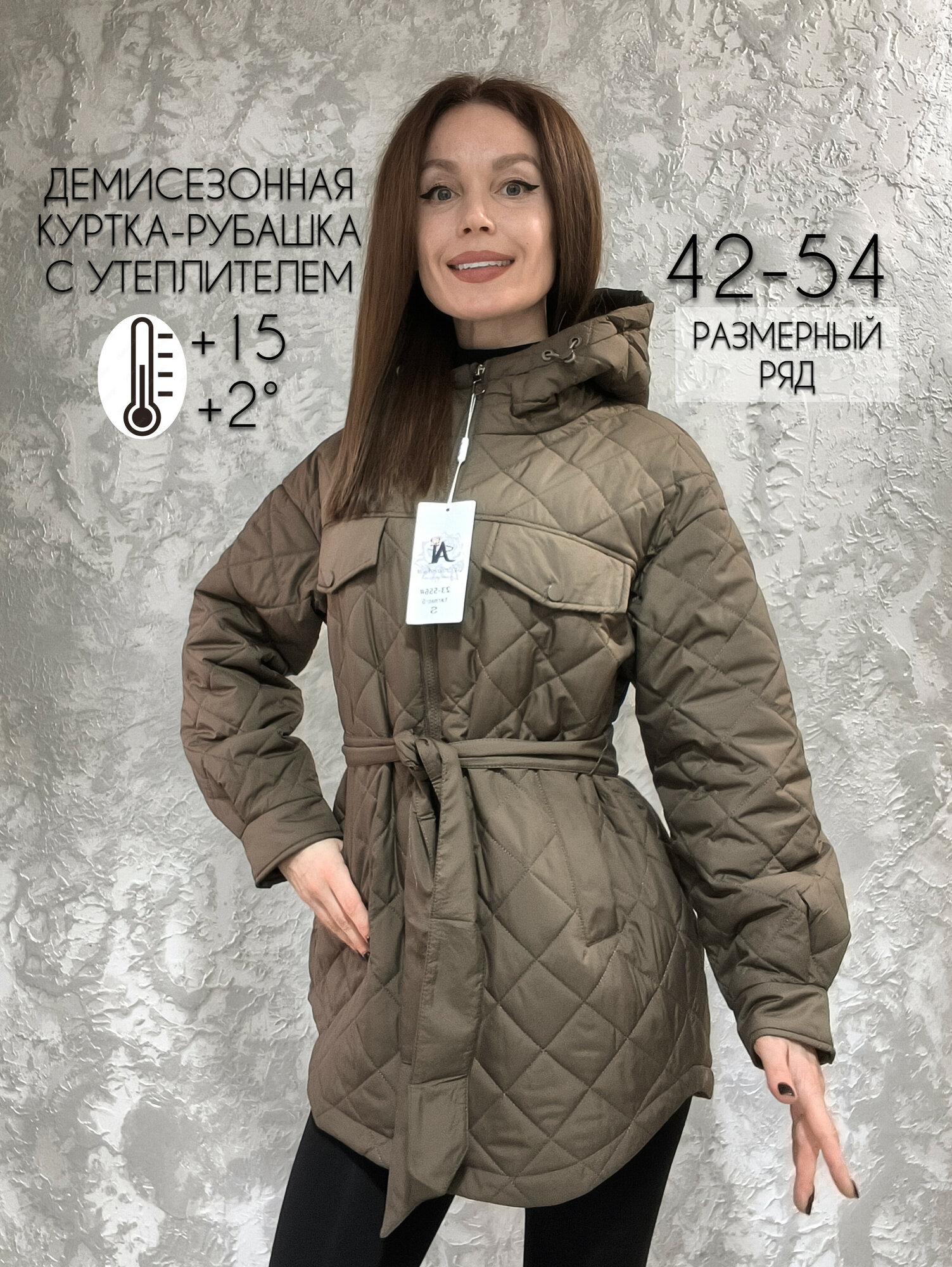 Куртка  модная, 2026