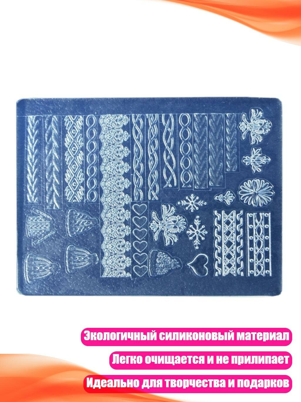 Силиконовые формы для гель-лака, C58