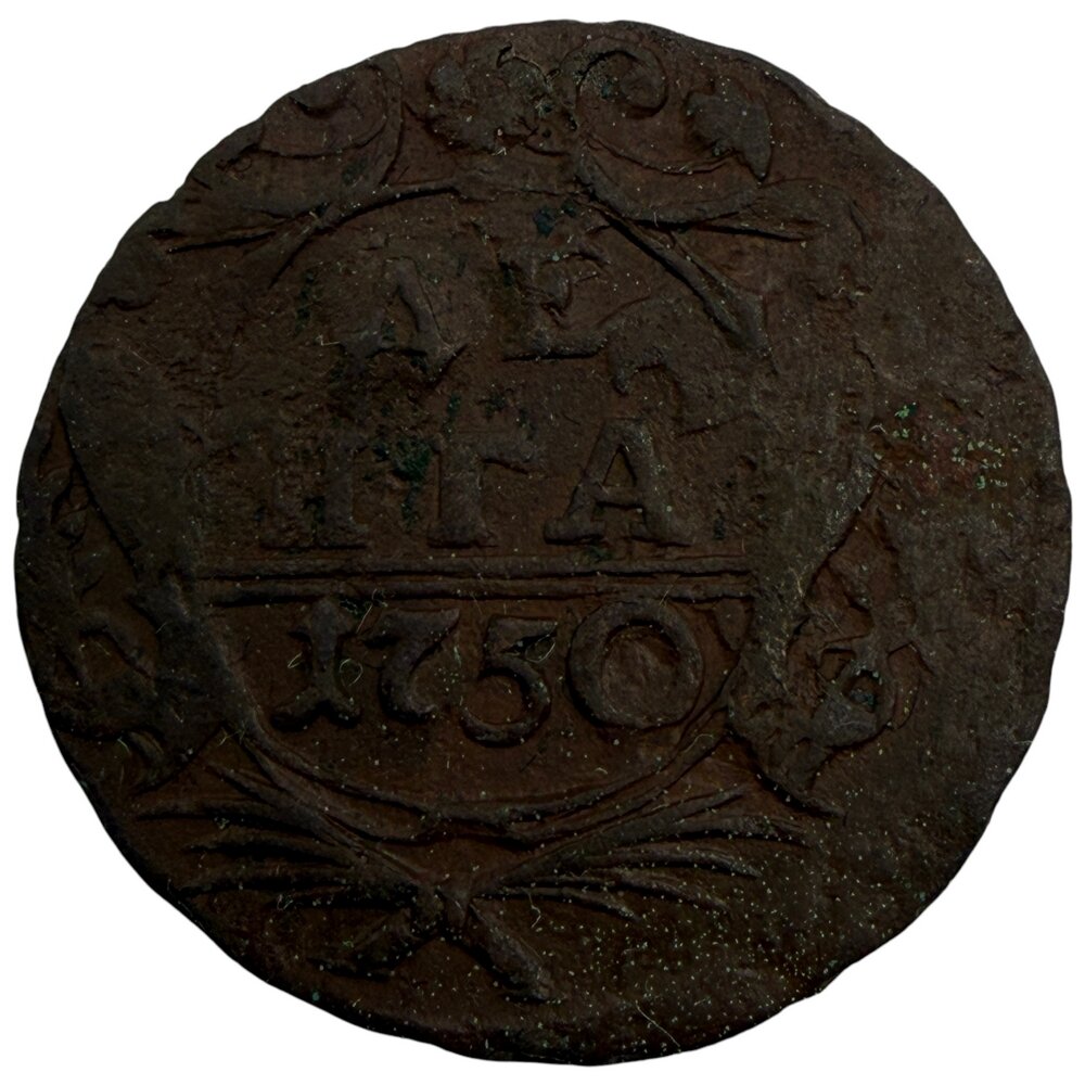 Российская империя 1 деньга 1750 г. (Лот №8)