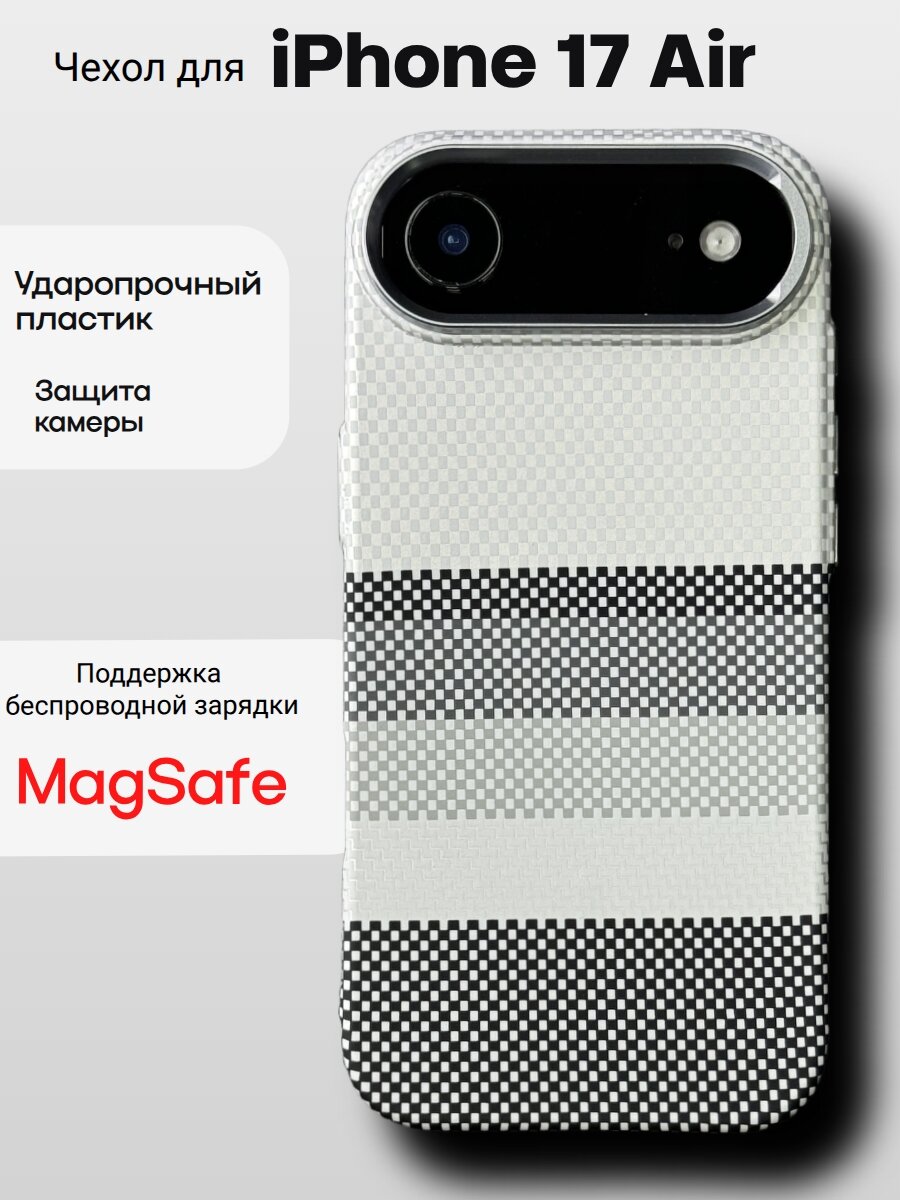 Чехол на IPhone 17 Air с поддержкой беспроводной зарядки под карбон из ударопрочного пластика с защитой камеры