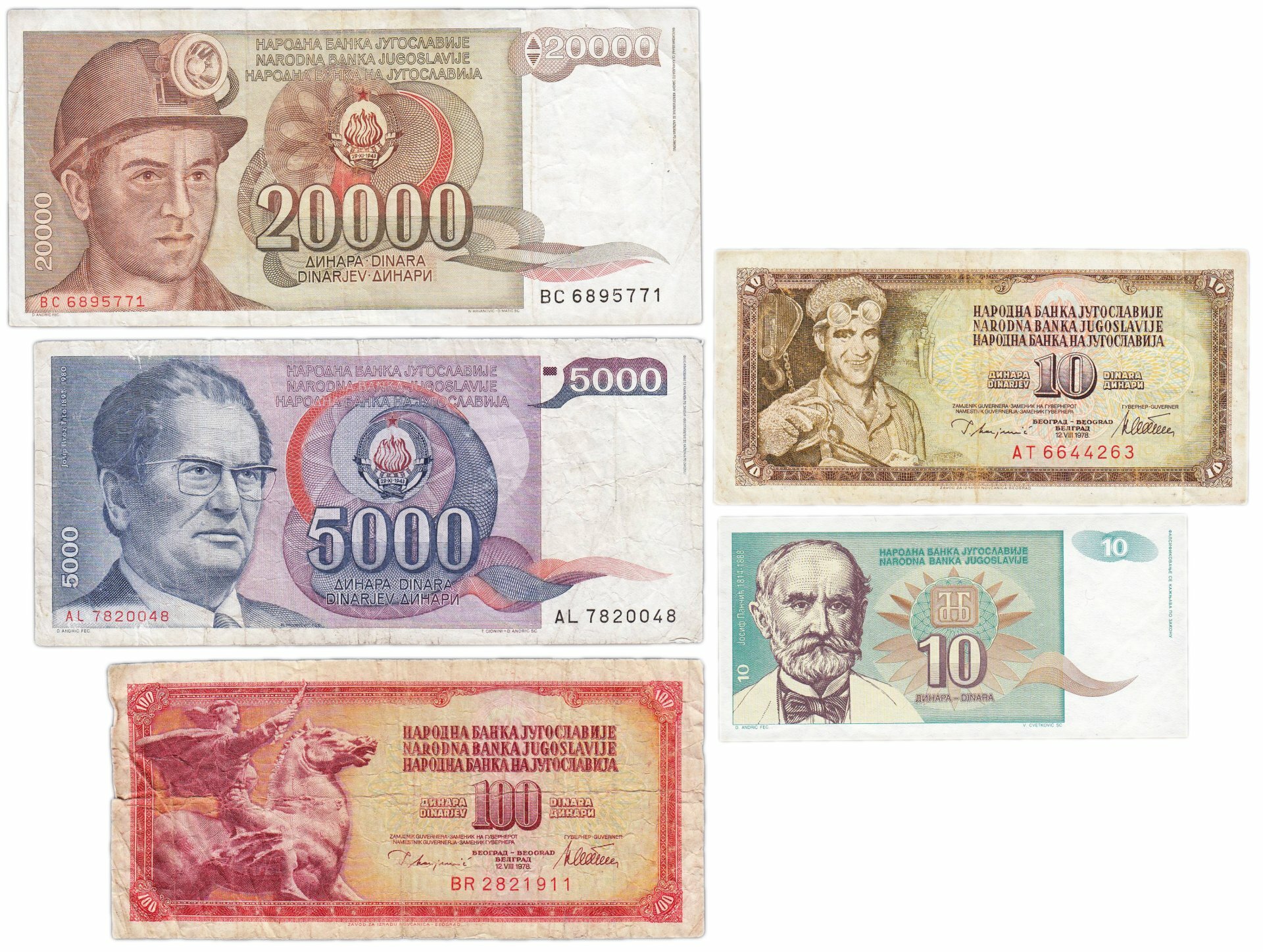 Югославия набор из 5 банкнот 10, 100, 5000, 20000 динаров 1978 - 1994