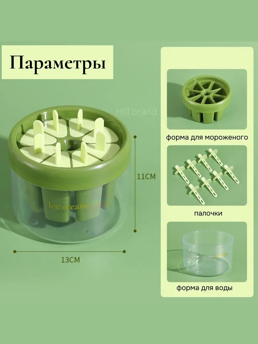 Форма для мороженого — фото 1
