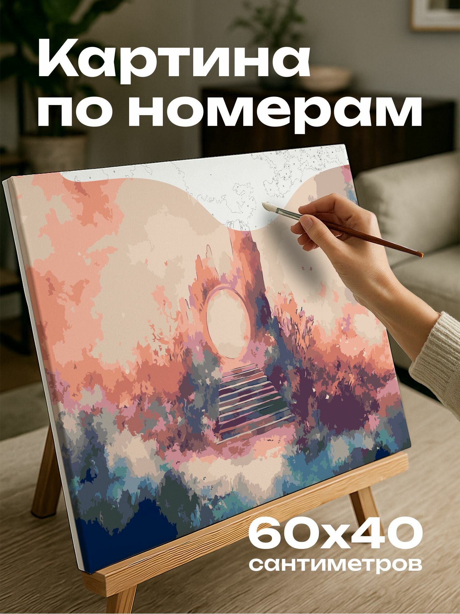 Картина по номерам 60x40 см, акварельная иллюстрация, Таро, волшебная карта, портал, другая реальность, неземные краски
