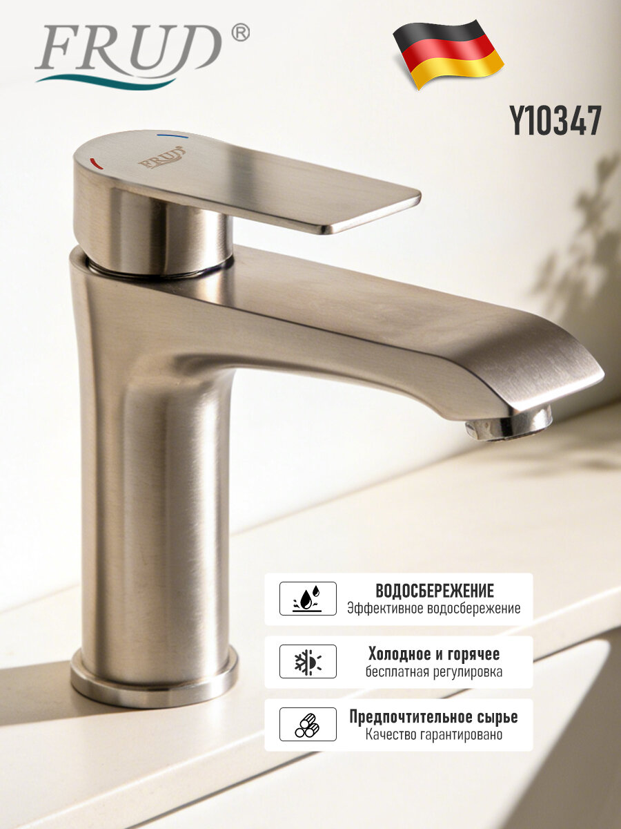 Cмеситель для раковины и умывальника из нержавеющей стали Frud Y10347 цвет сатин