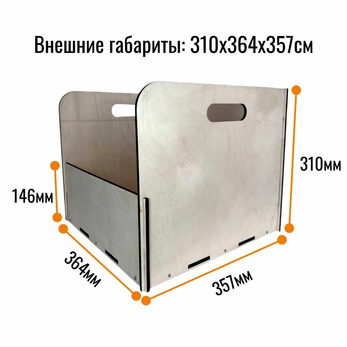 Деревянный ящик для хранения универсальный под покраску