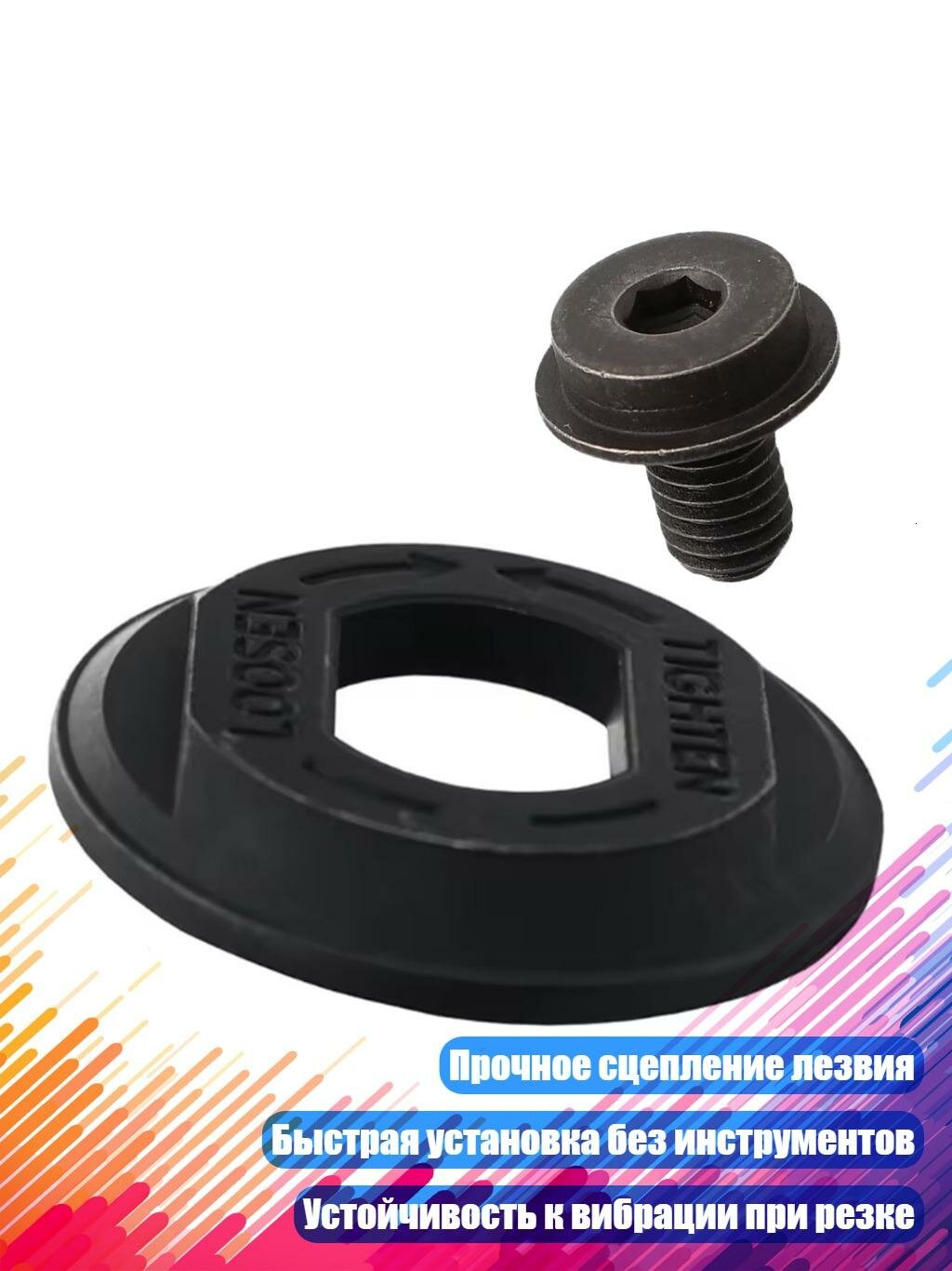 Усиленная стальная шайба-лопасть для циркулярной пилы