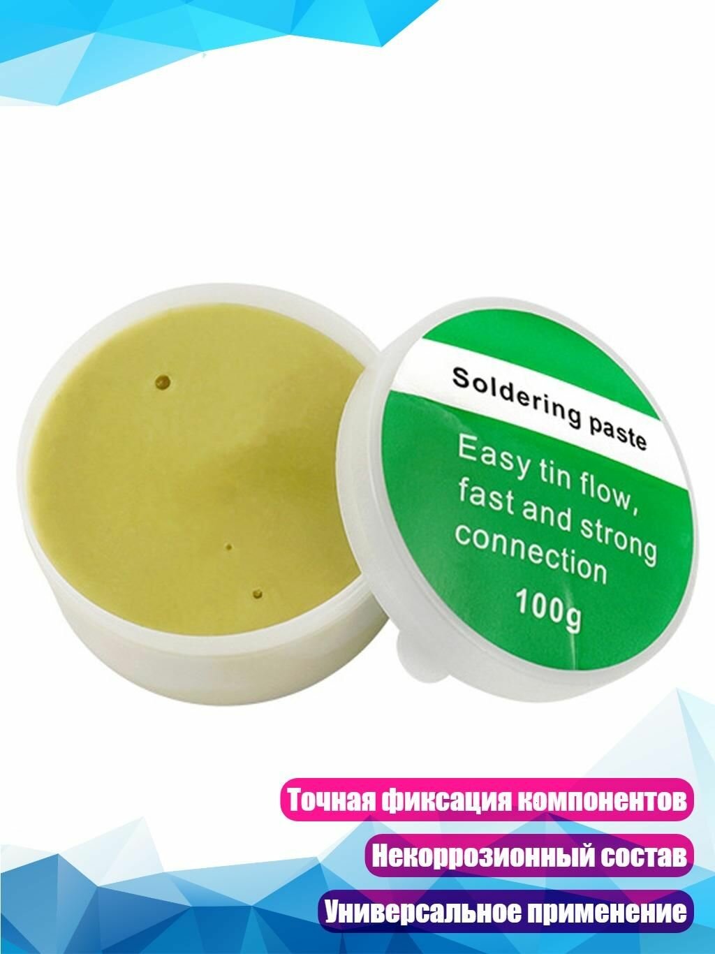 Высокоэффективные паяльные пасты
