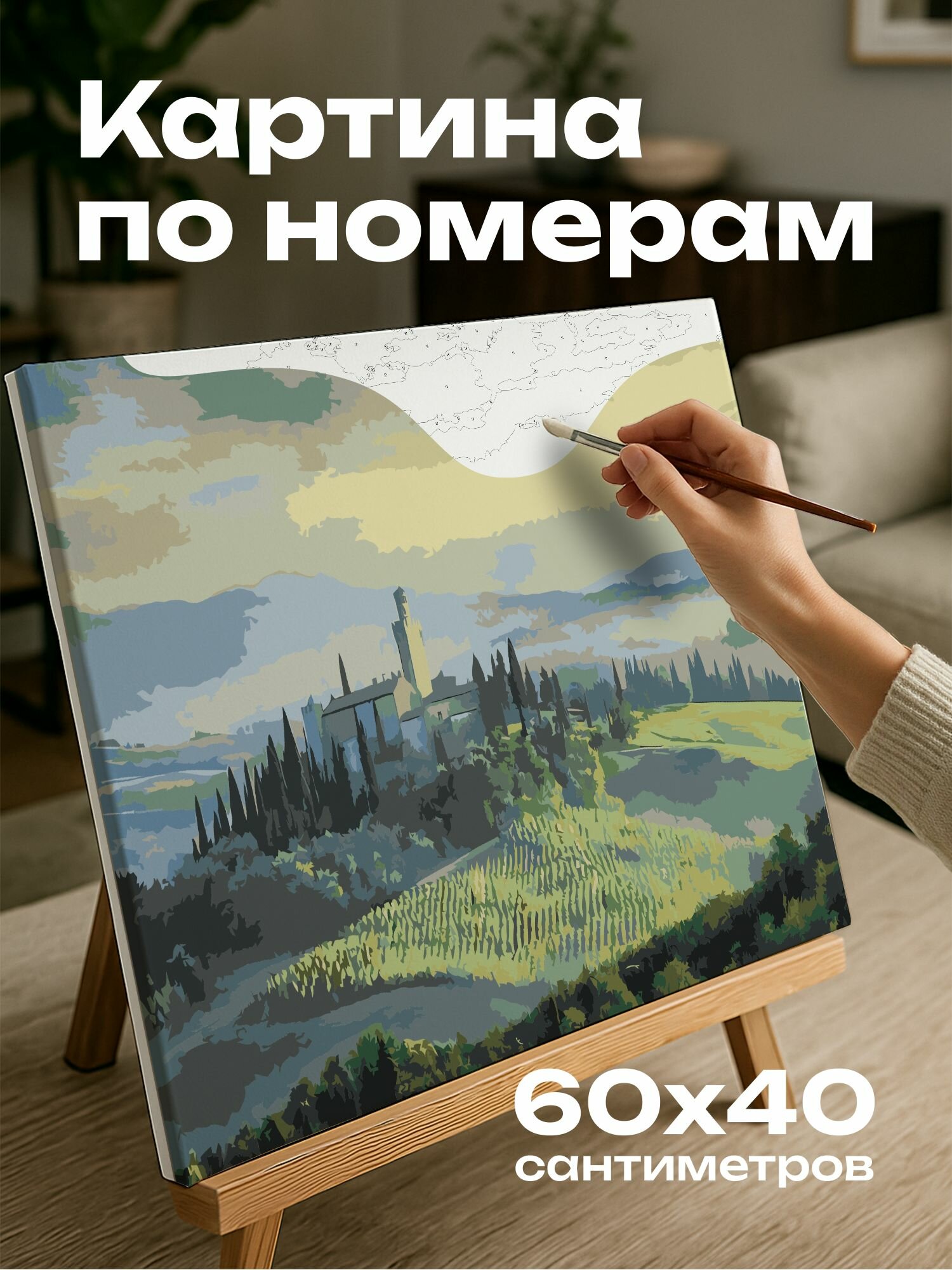 Картина по номерам 60x40 см, замок, сказочный, холмы, луга, пастельные тона, мечтательное освещение, цифровая картина