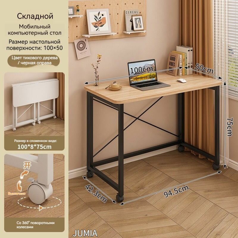 Стол-книжка Откидной, 50х100х75 см