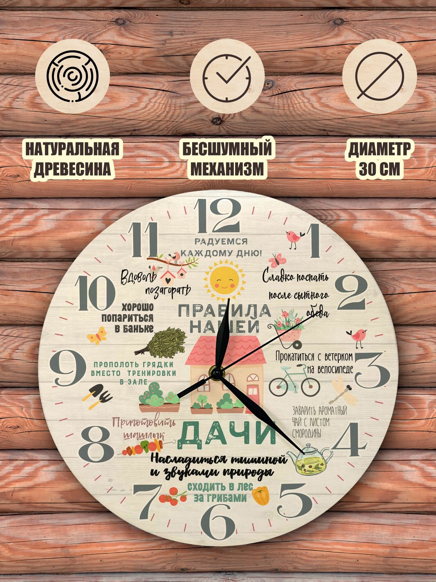 Настенные часы — фото 1