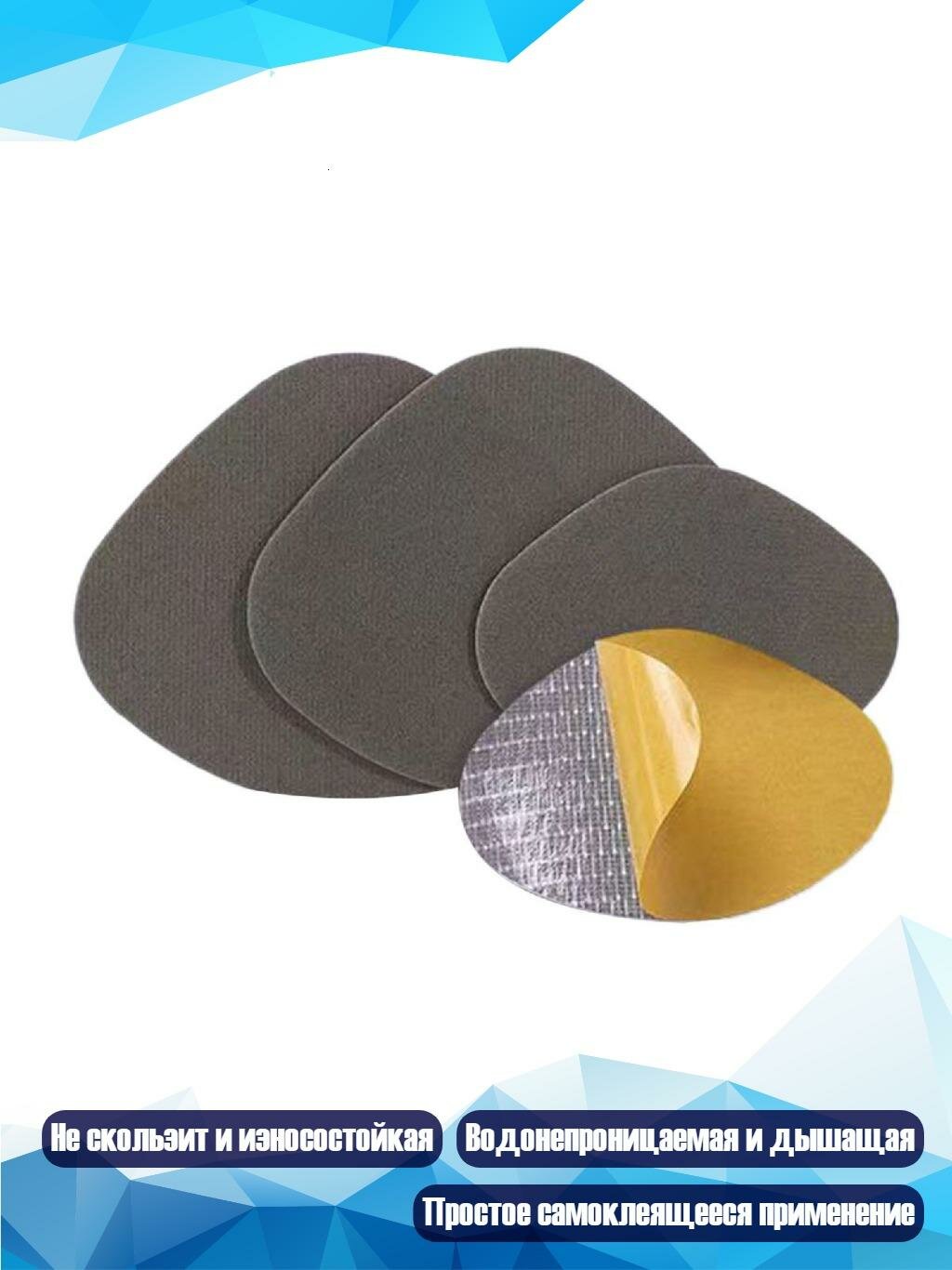 Заплатка для ремонта дырок в сетчатой обуви, Темно-серый - 4