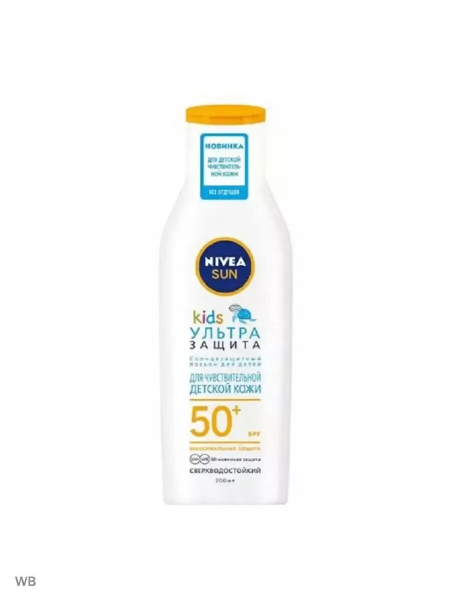 Лосьон Ультра защита для детей SPF 50 200 мл