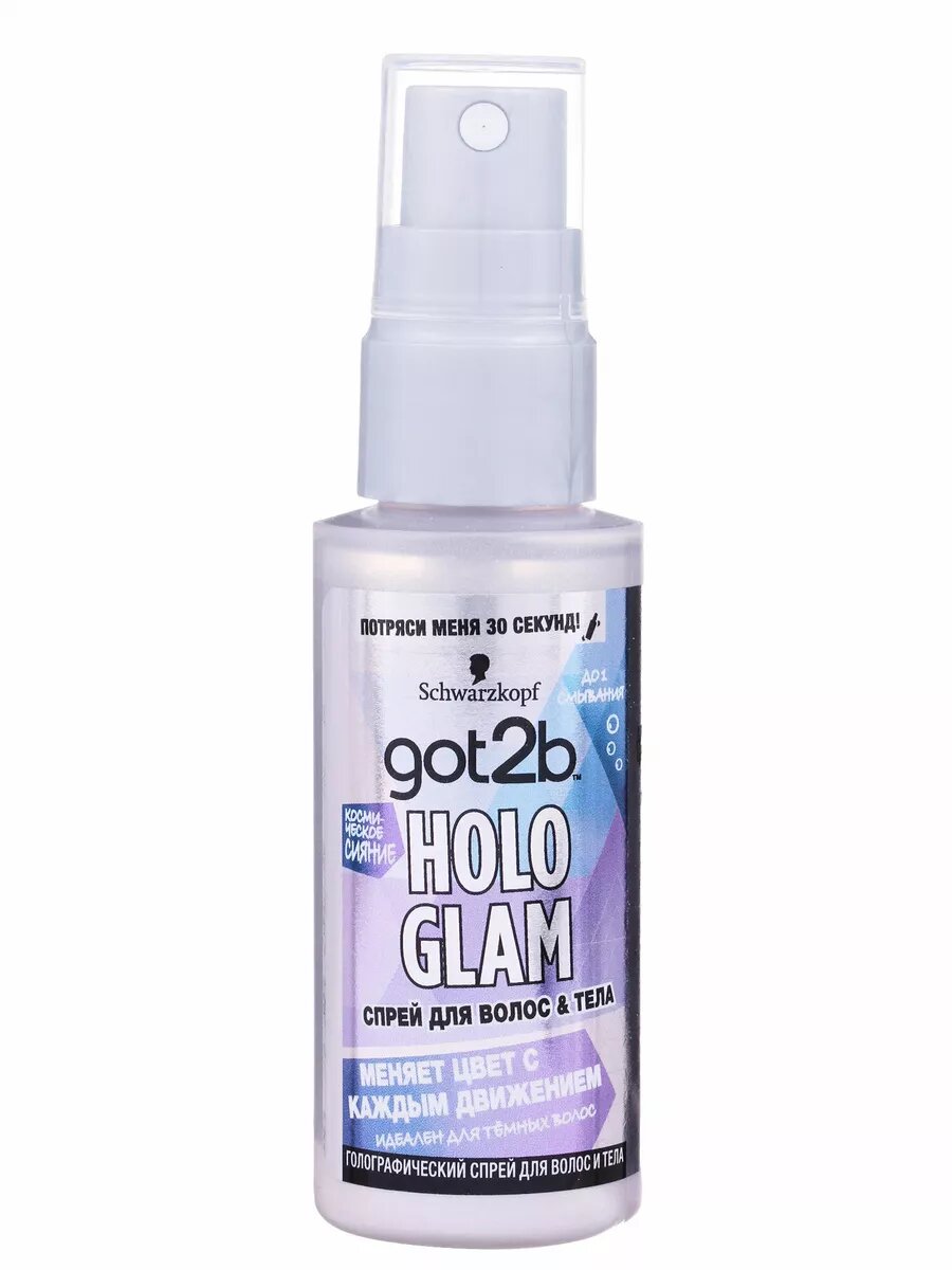 Спрей для волос и тела hologram космическое сияние