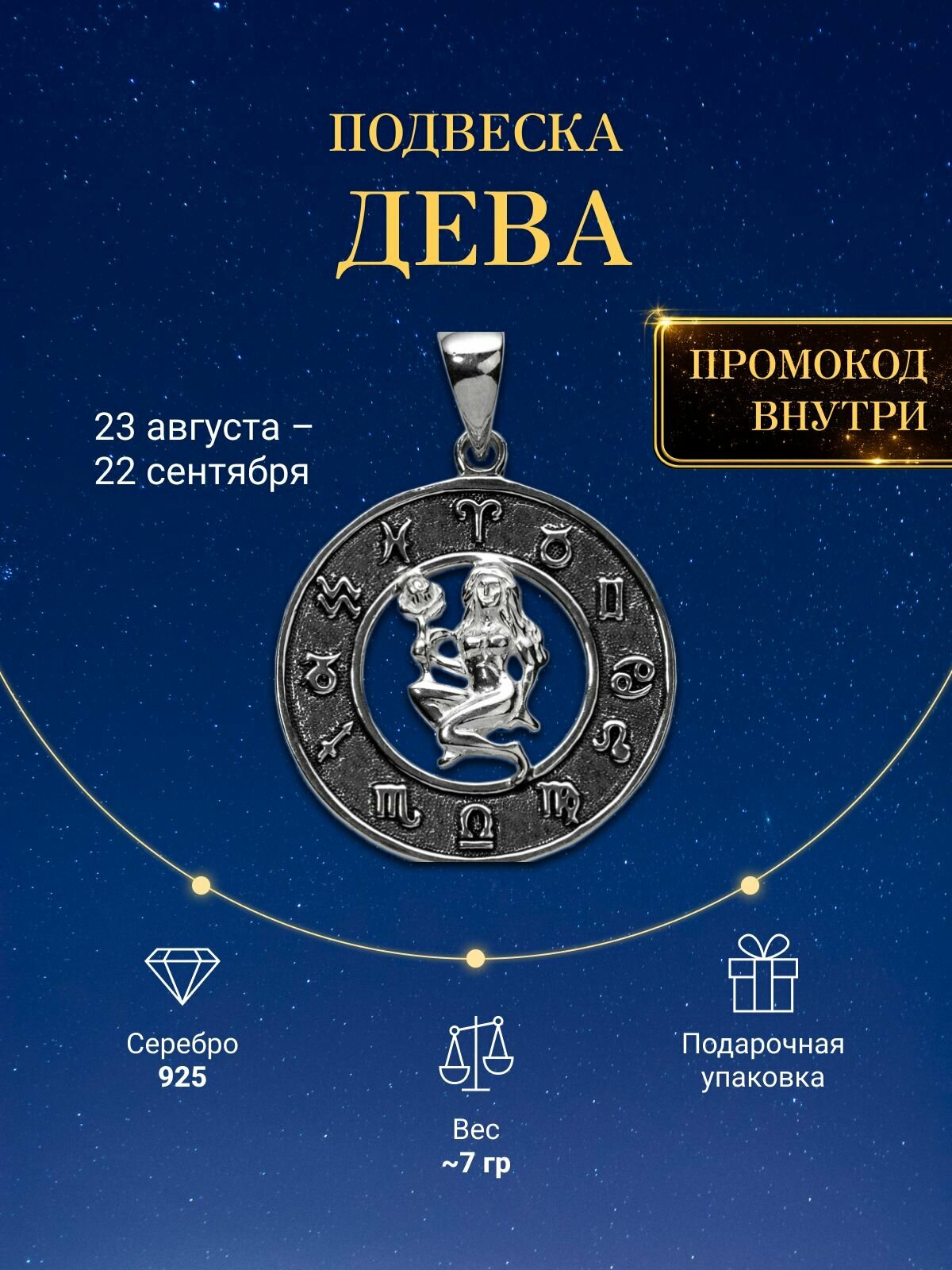 Подвеска, серебро, 925 проба, чернение