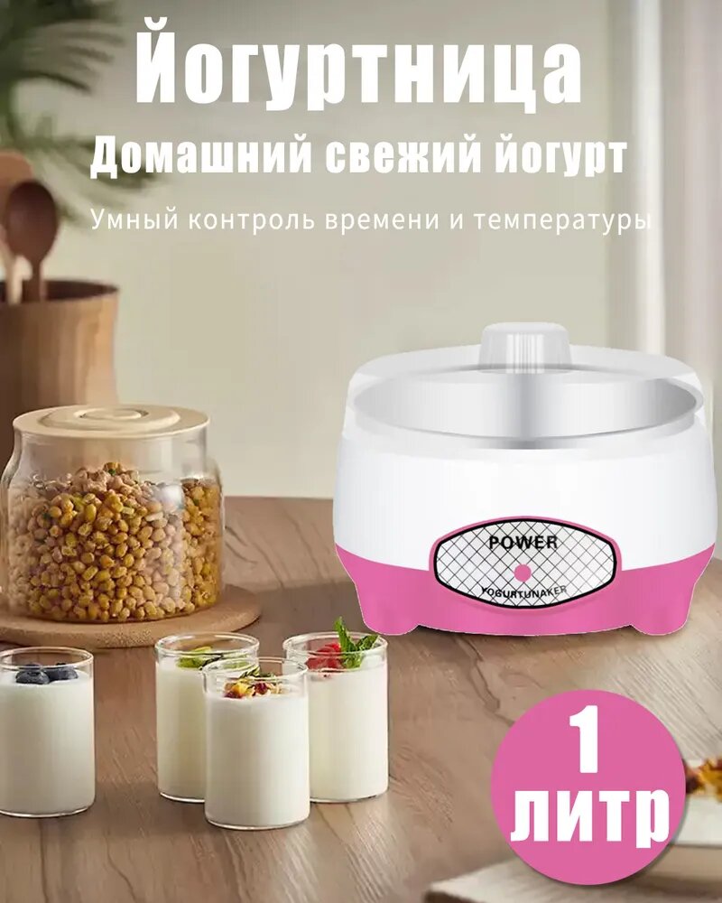 Уникальная йогуртница с баночками и контролем температуры