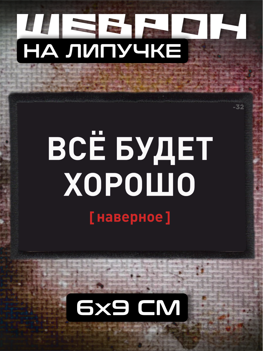 Шеврон на липучке Полиция мвд