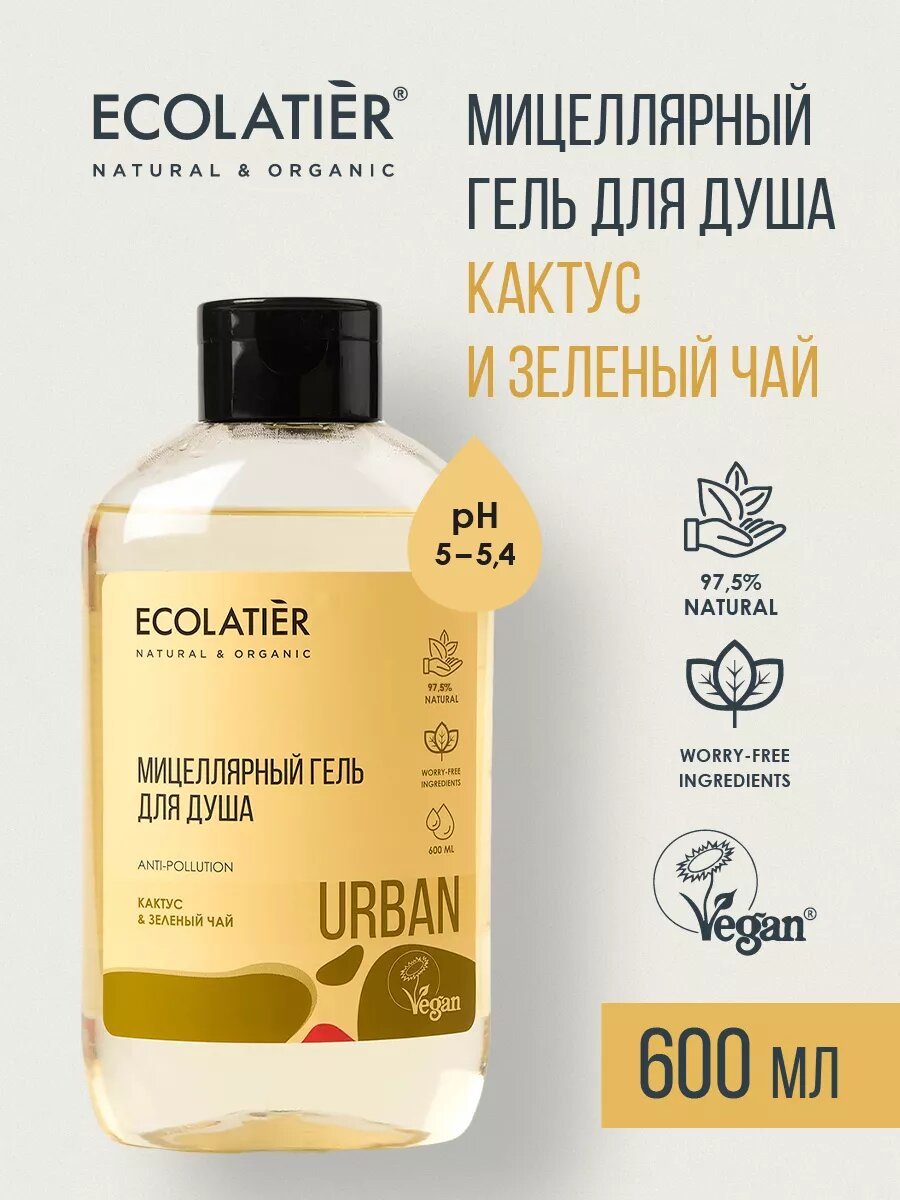 ECOLATIER / Мицеллярный гель для душа кактус и зеленый чай / 600 мл