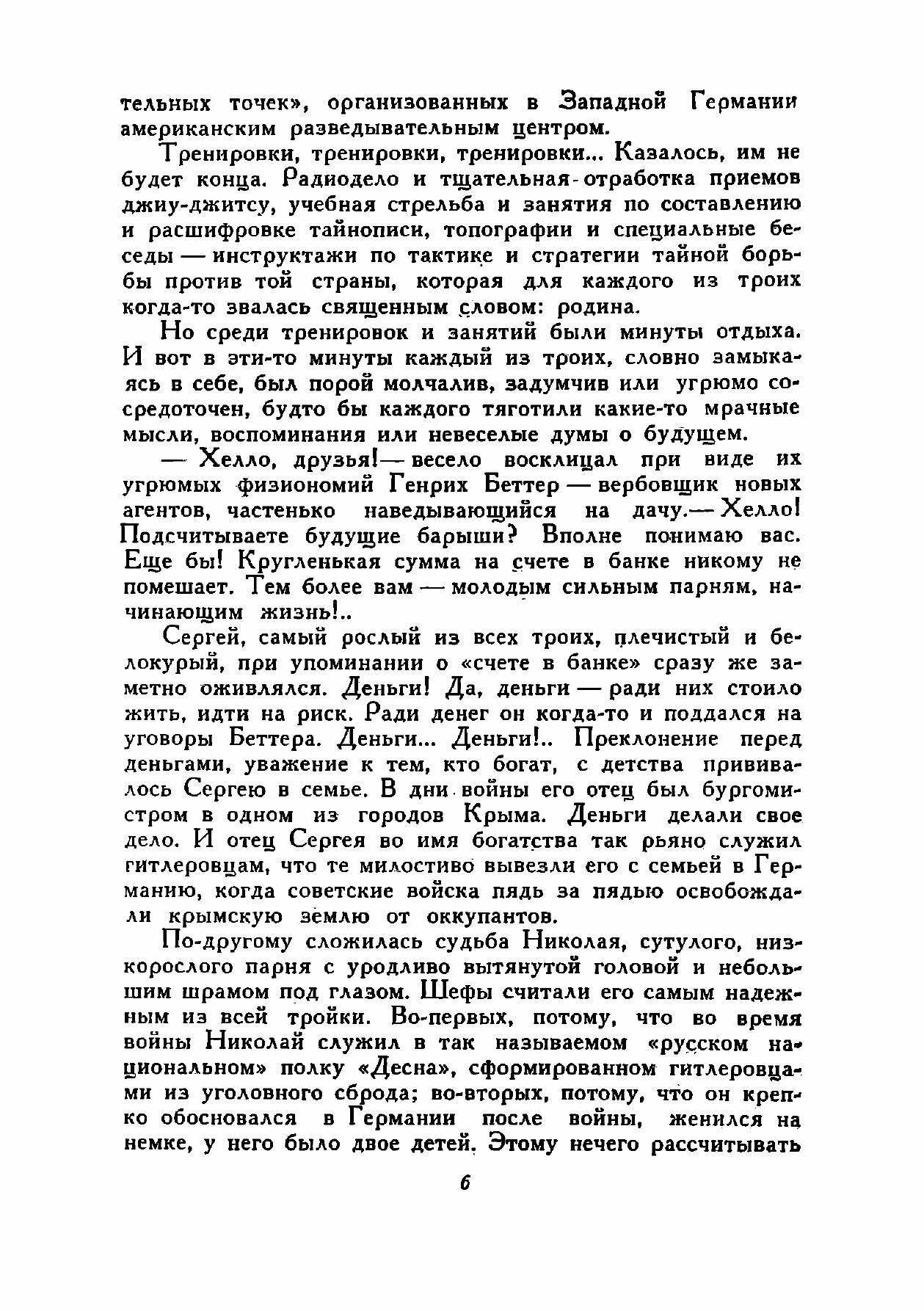 Ночной визит — фото 1
