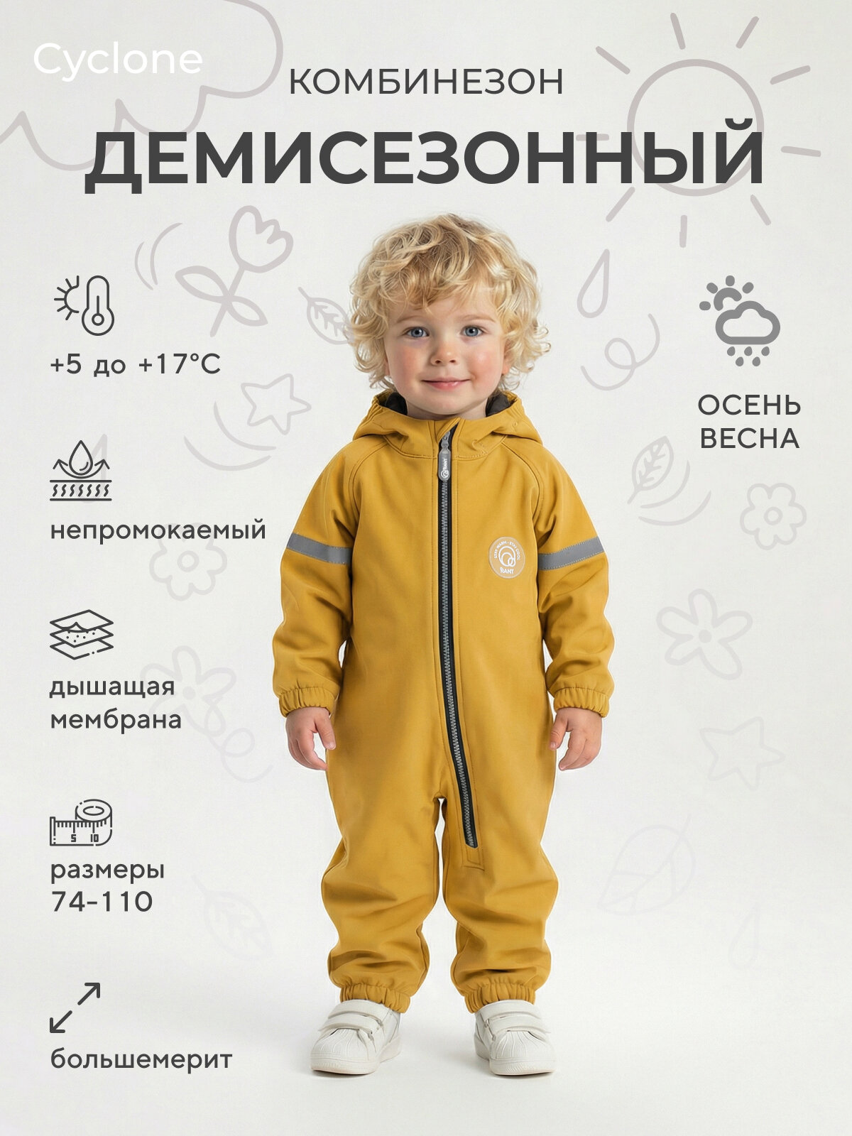 Комбинезон утеплённый