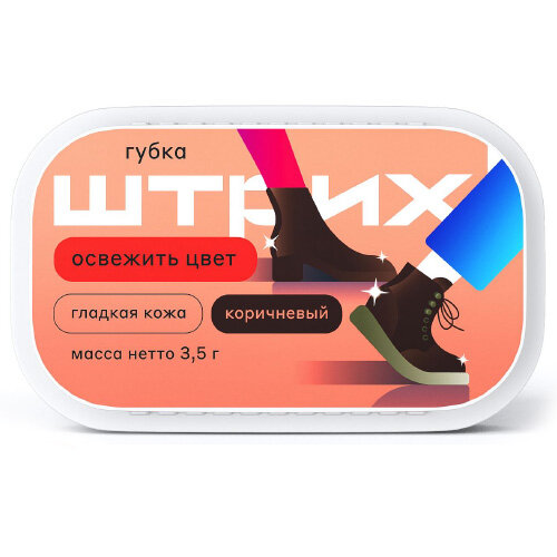 Губка для обуви ШТРИХ Экспресс Стандарт, цвет коричневый (57928008)