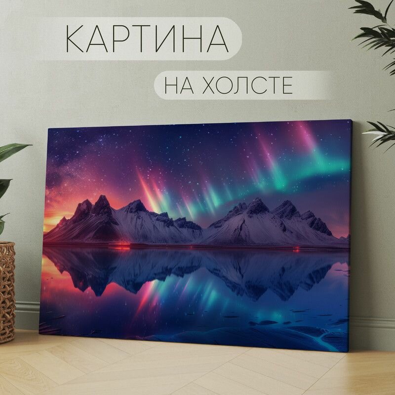Картина на холсте Северное сияние Яркий пейзаж (11) 20х30 см
