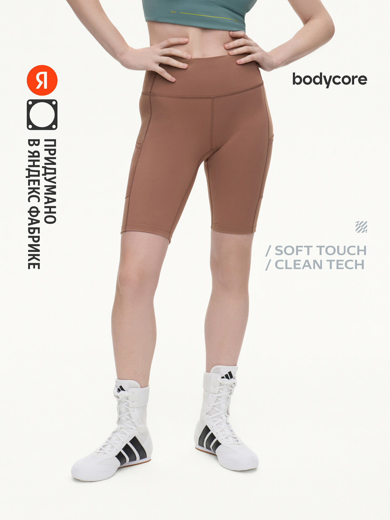 Велосипедки из ткани Soft Touch с антибактериальной пропиткой