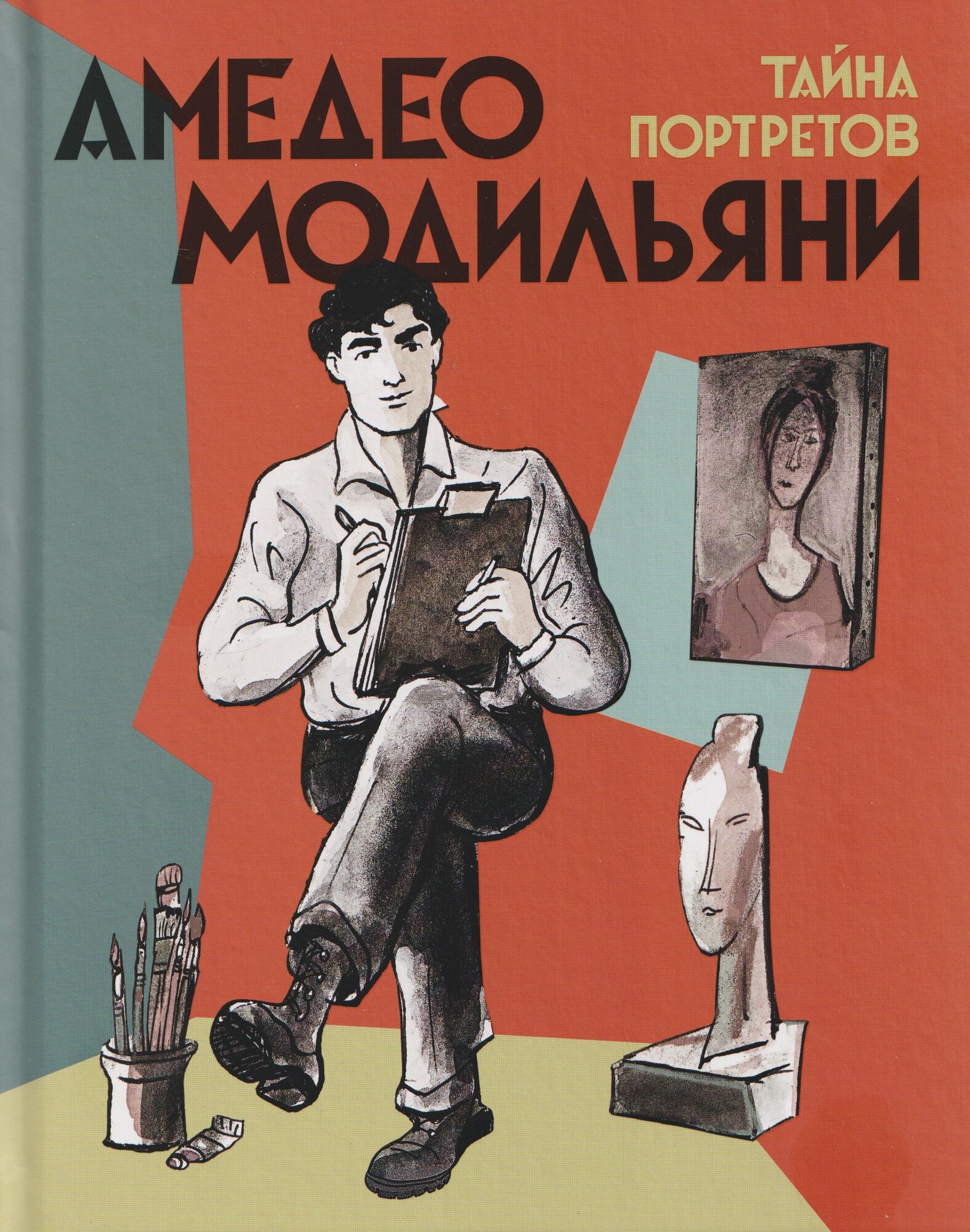 Амедео Модильяни – тайна портретов