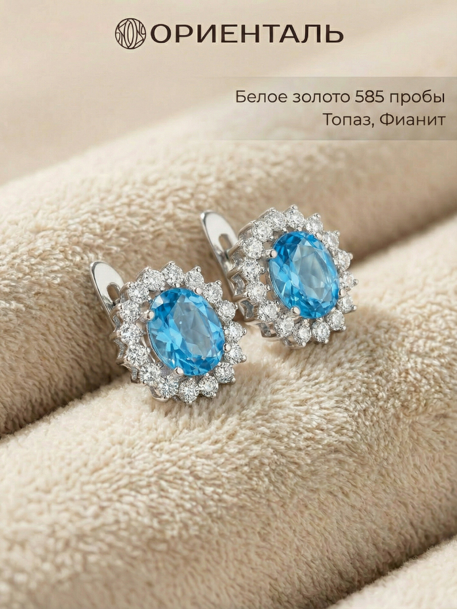 Серьги, белое золото, 585 проба, фианит, Лондон топаз