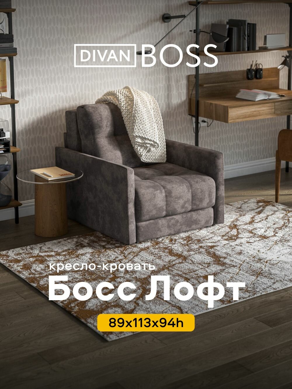 Кресло-кровать Босс Лофт, велюр Алькантара цвет серый, 89x113x94 см