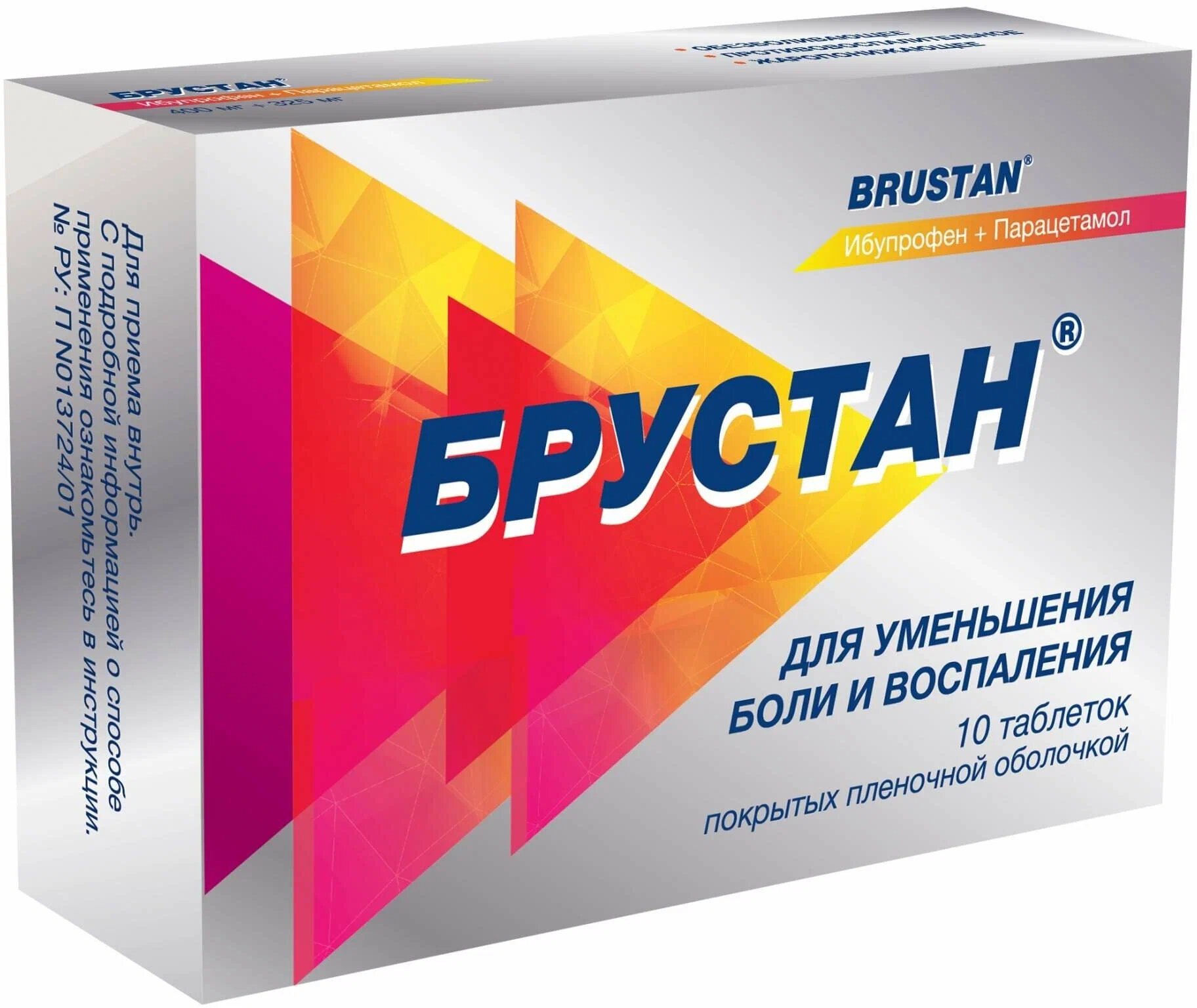 Брустан таб. п/о 725мг №10
