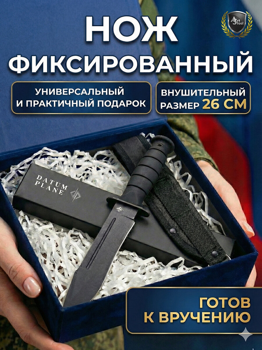 Туристический нож Ironclad, ArtSteel, сталь 40х13, рукоять резина