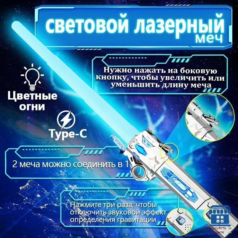 Лазерные игрушки/Супер круто/косплей "Звездные войны", 7 режимов Стиль